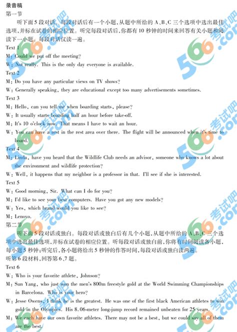2014高考《英语》模拟试题及答案 高考 考试吧