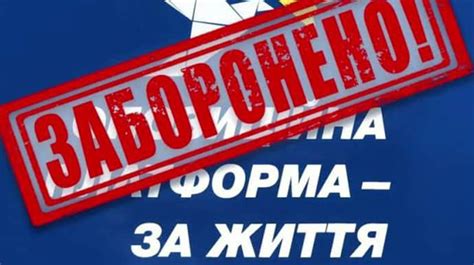 Київрада позбавила керівних посад депутатів від ОПЗЖ Українська правда