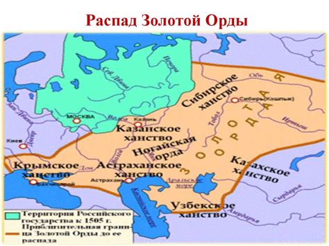 Государства Поволжья Северного Причерноморья Сибири в середине Xvi века презентация онлайн