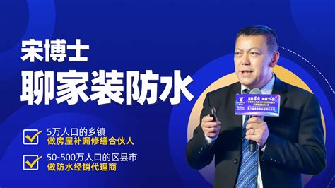 《住宅室内防水工程技术规范》解读青龙建材