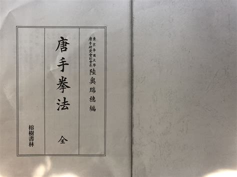 Funakoshi Okinawan Karate Kenpo Kenkyukai 2022