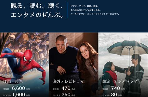 映画好きならコレ！おすすめの映画見放題サービスまとめ【動画配信vod】 【シナリオが好き！】脚本好き女子の映画・ドラマ分析ブログ