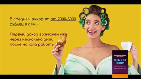 Как заработать в тик токе на лайках Youtube
