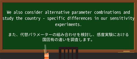 【英単語】country Specificを徹底解説！意味、使い方、例文、読み方