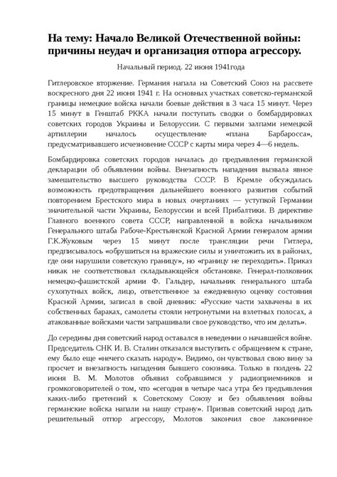 история россии начало периода Docsity