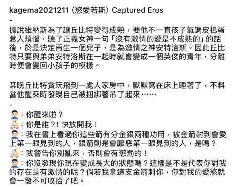 陰間紫雁 Kagema Shikari Kagema2020art Posts X