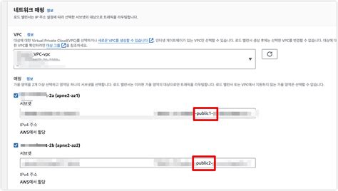 안전한 Aws 네트워크 구성하기vpc Subnet Route Table Internet Gateway