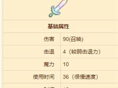 泰拉瑞亚泰拉棱镜怎么得 特玩网