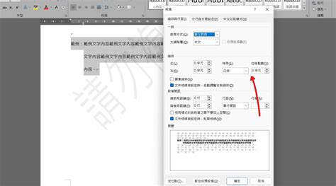 【教學】word 如何設定文字對齊冒號？超簡單馬上搞定！ Jafns Note