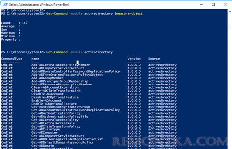 Используем модуль Active Directory Powershell для администрирования домена РЕМОНТКА