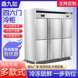 六门冰箱商用冷藏冷冻双温保鲜冷柜柜厨房大容量立式四六门冰柜 阿里巴巴