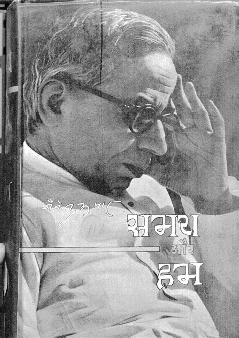 समय और हम Hindi Book Samay Aur Hum Epustakalay