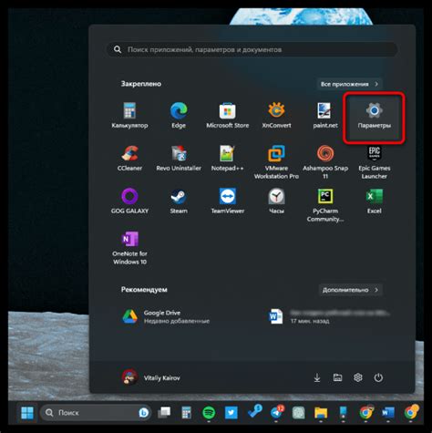 Создание виртуального рабочего стола в Windows 11 Жизнь одного
