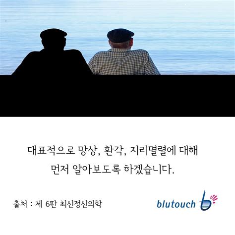 조현병의 증상론 및 진단기준 그리고 치료방법은 네이버 포스트