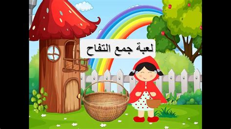 مدخل الوحدة الثالثة أخلاق المسلم 3ب 1 Youtube