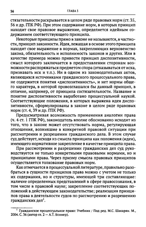 Гражданский процесс Учебник Треушников М К 2020
