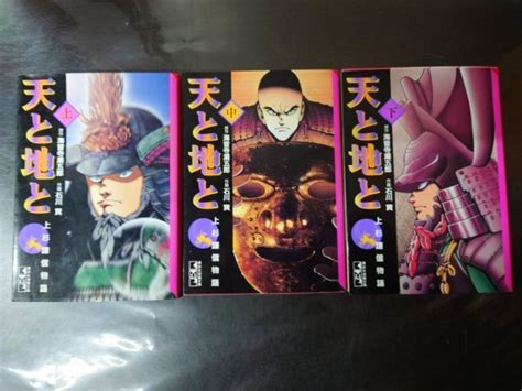 Yahooオークション 即決・送料無料 文庫版 上杉謙信物語 天と地と