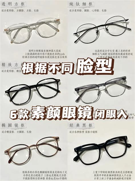 大脸型选眼镜全攻略：不同脸型的完美镜框搭配技巧 框镜镜架 什么值得买