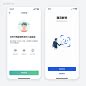 UIUX身份认证实名上传证件界面分享