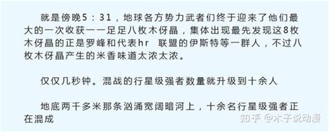 吞噬星空原创剧情变多，将成为第二个斗罗大陆，玄机科技弊端暴露 知乎