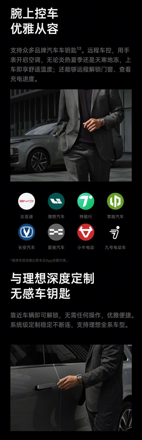 Oppo Watch 4 Pro参数oppo Watch 4 Pro参数配置详细参数太平洋产品报价
