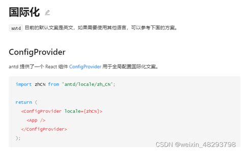解决antd使用日期时间类组件中文（汉化）无效果问题dayjs依赖下载 Csdn博客