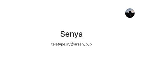 Senya — Teletype