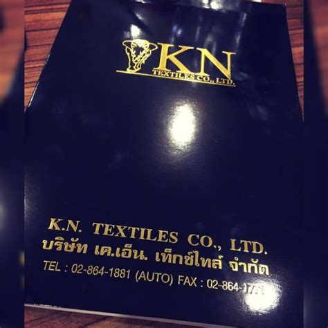 สมัครงาน บริษัท เค เอ็น เท็กซ์ไทล์ จำกัด