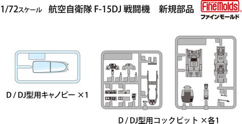 12月 Finemolds 172 F 15dj 日本航空自衛隊 F 15dj 戰鬥機 露天市集 全台最大的網路購物市集