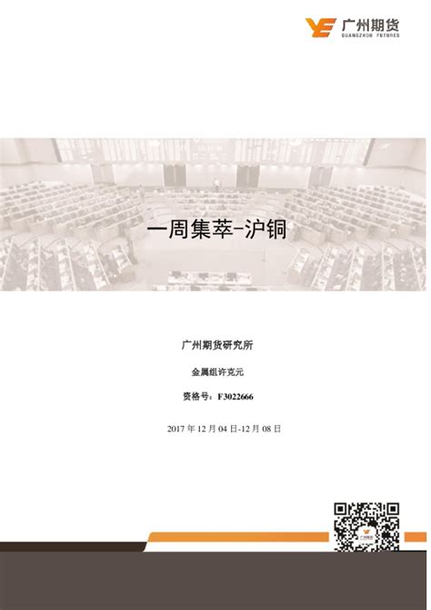美元走强及季节性消费淡季，短期铜价难现上涨行情