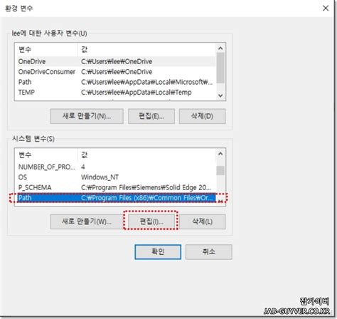 자바 삭제 후 재설치 환경변수 설정