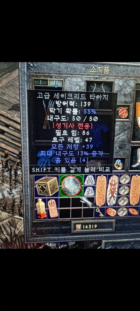 이 타아지 시세가 있을까요 디아블로2 자유 게시판 디아블로2 인벤