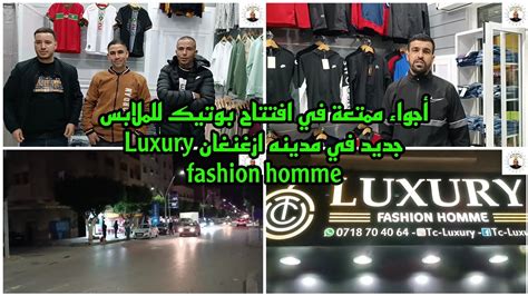 أجواء ممتعة في الافتتاح بوتيك الملابس جديد بازغنغان Youtube