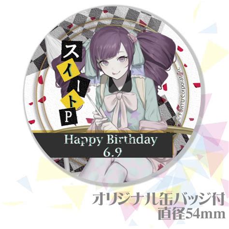 バースデープリカップケーキ2020（スイートp）【特典缶バッジ付き】 Caligula Overdose カリギュラ オーバードーズ