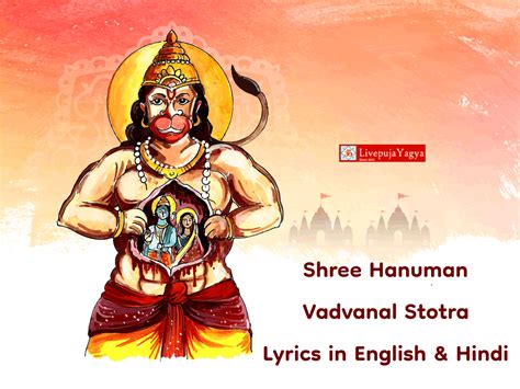 Shree Hanuman Vadvanal Stotra Mantra Lyrics In Hindi And English