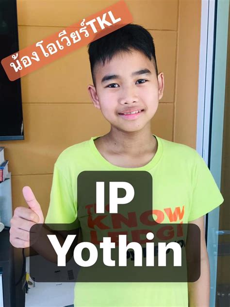 Theknowledge น้องโอเวียร์tkl