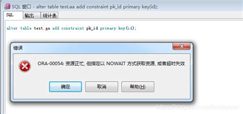 Ora 00054资源正忙解决方法ora00054 资源正忙 解除 Csdn博客