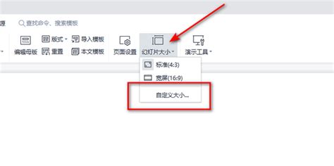 Ppt怎么将横向变成纵向360新知