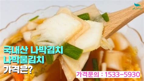 신바람 농산물 협력업체 판매상품 생활있지 국내산 나박김치 나박물김치 4kg 중고트랙터 중고농기계 경운기 관리기 스키로더 굴삭기 화물트럭 매매 직거래 장터 사이트