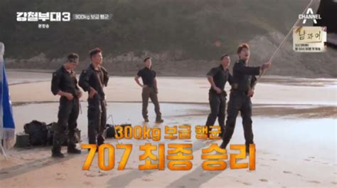 강철부대3 707 부대 Udt 꺾고 4강 승리hid와 결승 맞대결 비즈엔터