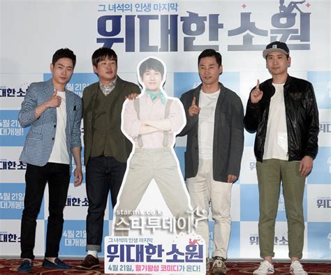 포토 영화 위대한 소원 기대해 주세요
