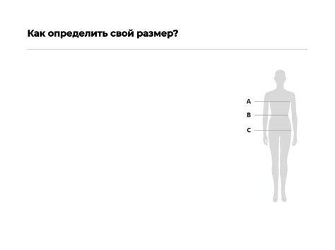 Таблица размеров