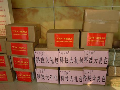 我院产业化培训部参加“三下乡”活动 学院新闻 院校新闻 上海科技管理干部学院