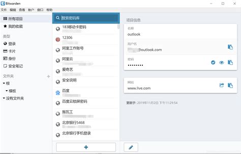 Bitwarden密码管理和搭建服务说明bitwarden自建服务器 Csdn博客