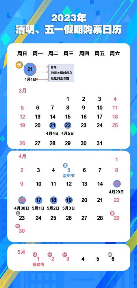12306的这些功能你用过吗？内附购票日历→app铁路行李