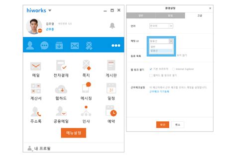 기업메신저 업무 스타일에 딱 맞게 설정 가비아 라이브러리