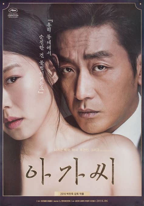 The Handmaiden Original 2016 South Korean B1 Movie Poster Posteritati