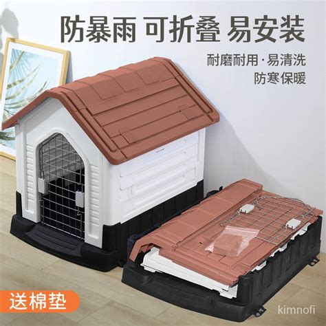 戶外狗窩 狗狗窩 狗屋子 狗屋室外 戶外狗籠 戶外狗屋 狗窩房子型 戶外窩 毛屋大中小型犬泰迪房子室內室外流浪 蝦皮購物