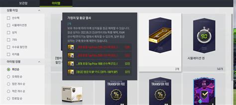 Fc 온라인 인벤 열쇠 둘중 어느게 좋을까요 Fc 온라인 인벤 자유게시판