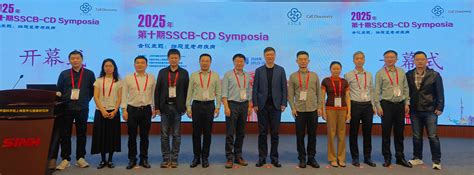 上海市细胞生物学学会